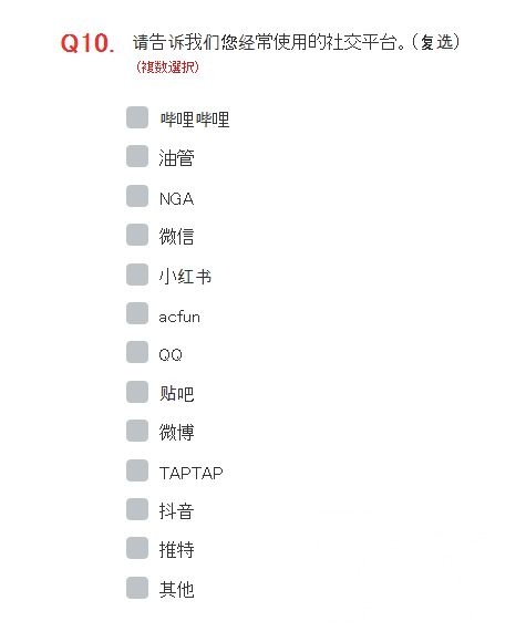 收到DLSITE发的调查问卷，发现nga居然和其它推特油管之类的并列了 NGA玩家社区
