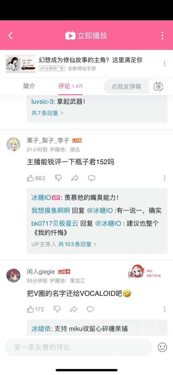 冰糖IO锐评瓶子君152 NGA玩家社区