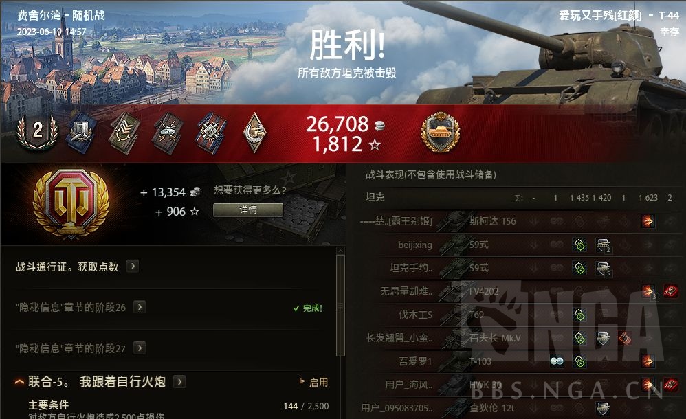 [谁家过年不吃饺子] 没有饺子也要发帖纪念，T44还是能玩的 NGA玩家社区