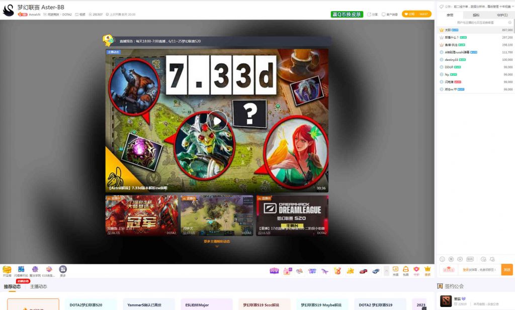 重大发现，虎牙著名TI10假赛节奏主播竟然是茶队长期签约主播 NGA玩家社区