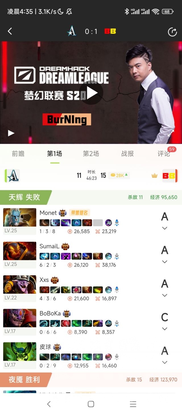 [赛事讨论] 这就是后期的A杖DOOM啊 NGA玩家社区