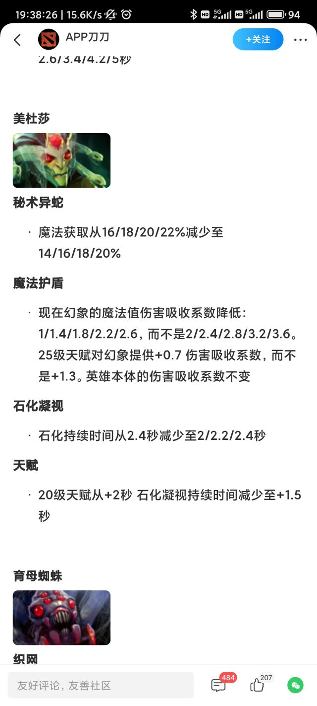 感觉美杜莎还是这个版本的t0级别的大哥 NGA玩家社区