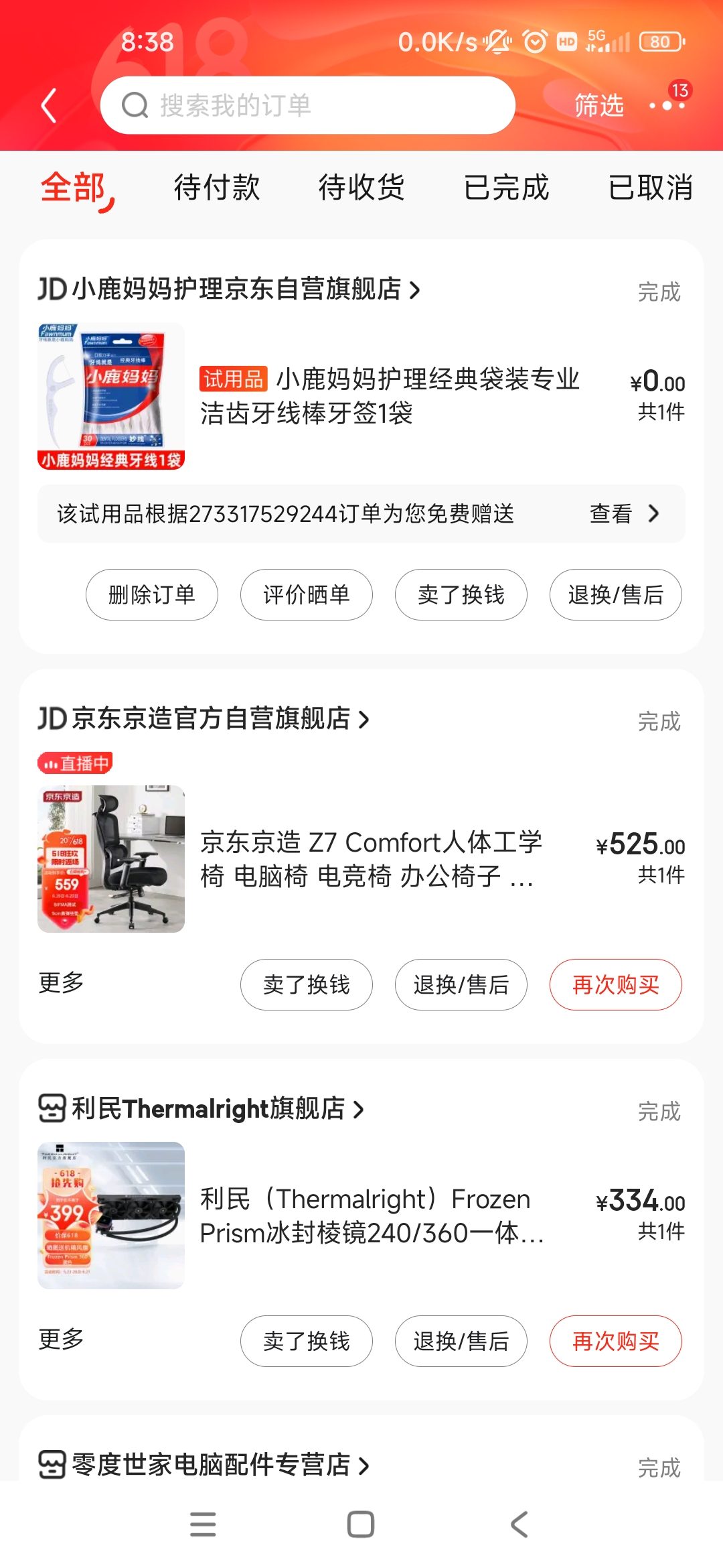 [硬件求助] 忘记买137K的散热，结果VK A360水冷没货了 NGA玩家社区