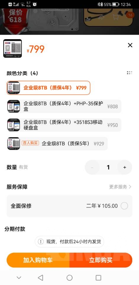 家人们谁懂啊 帮忙看看这个店的机械硬盘靠谱吗 NGA玩家社区