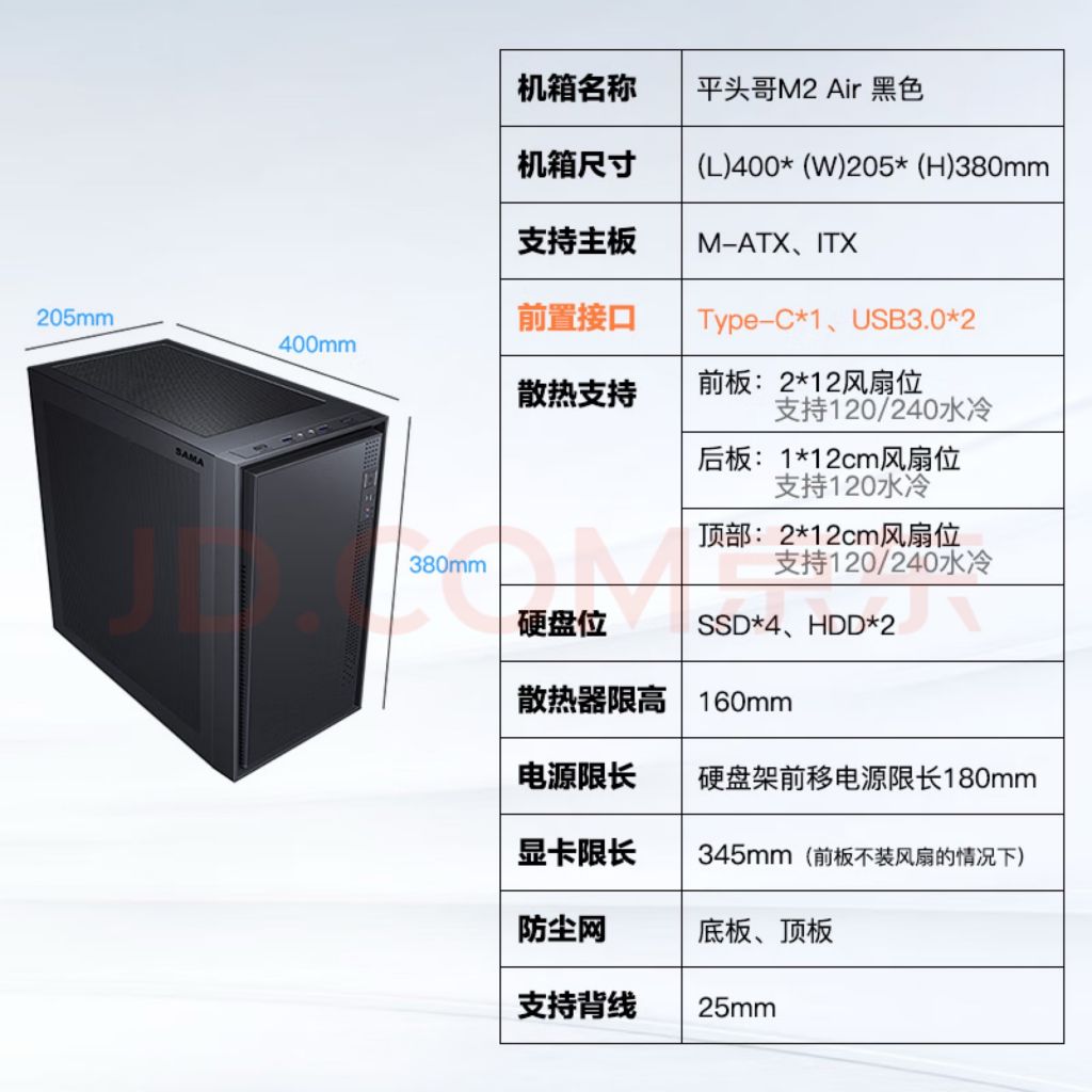 先马平头哥m2 air这机箱散热好吗？ NGA玩家社区