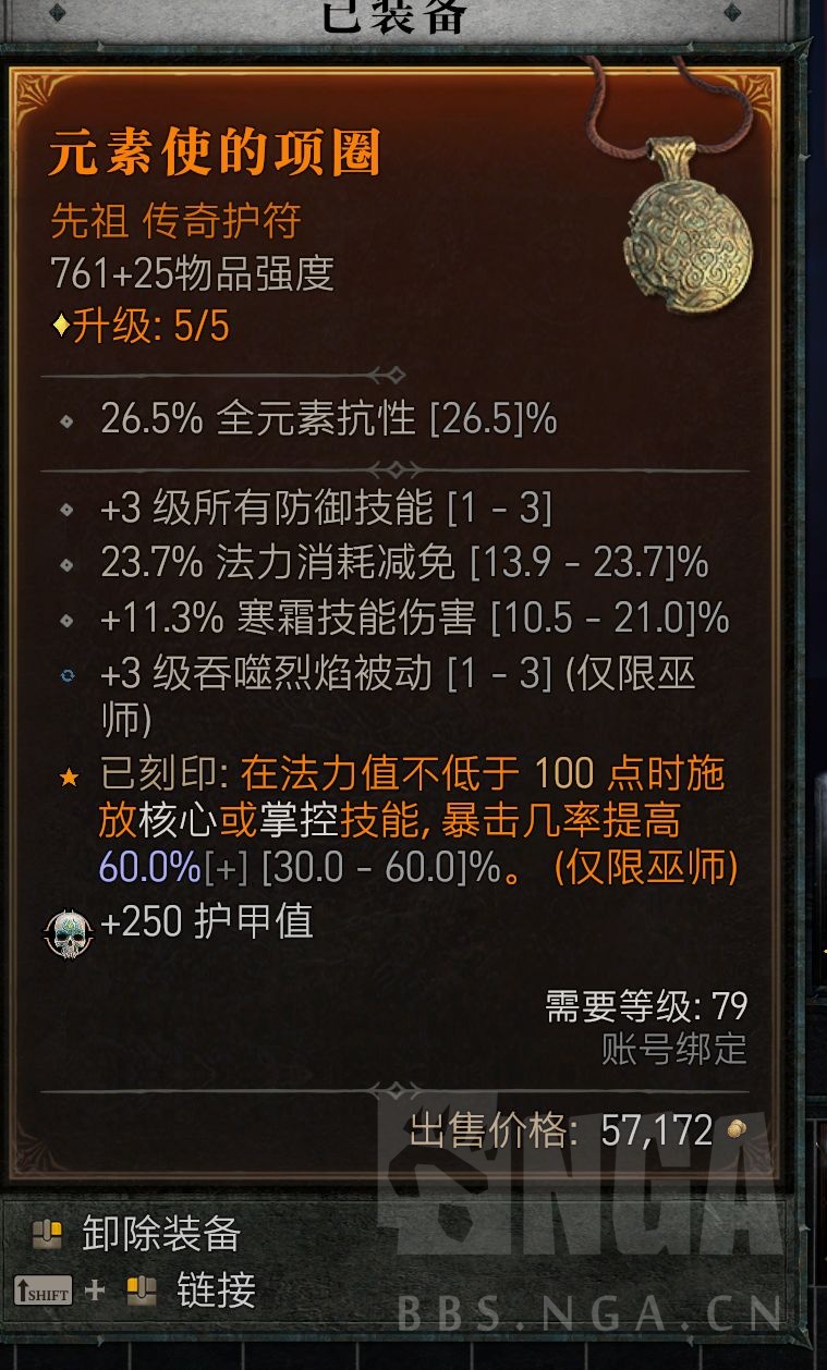 项链洗了8000w，算毕业了？ NGA玩家社区