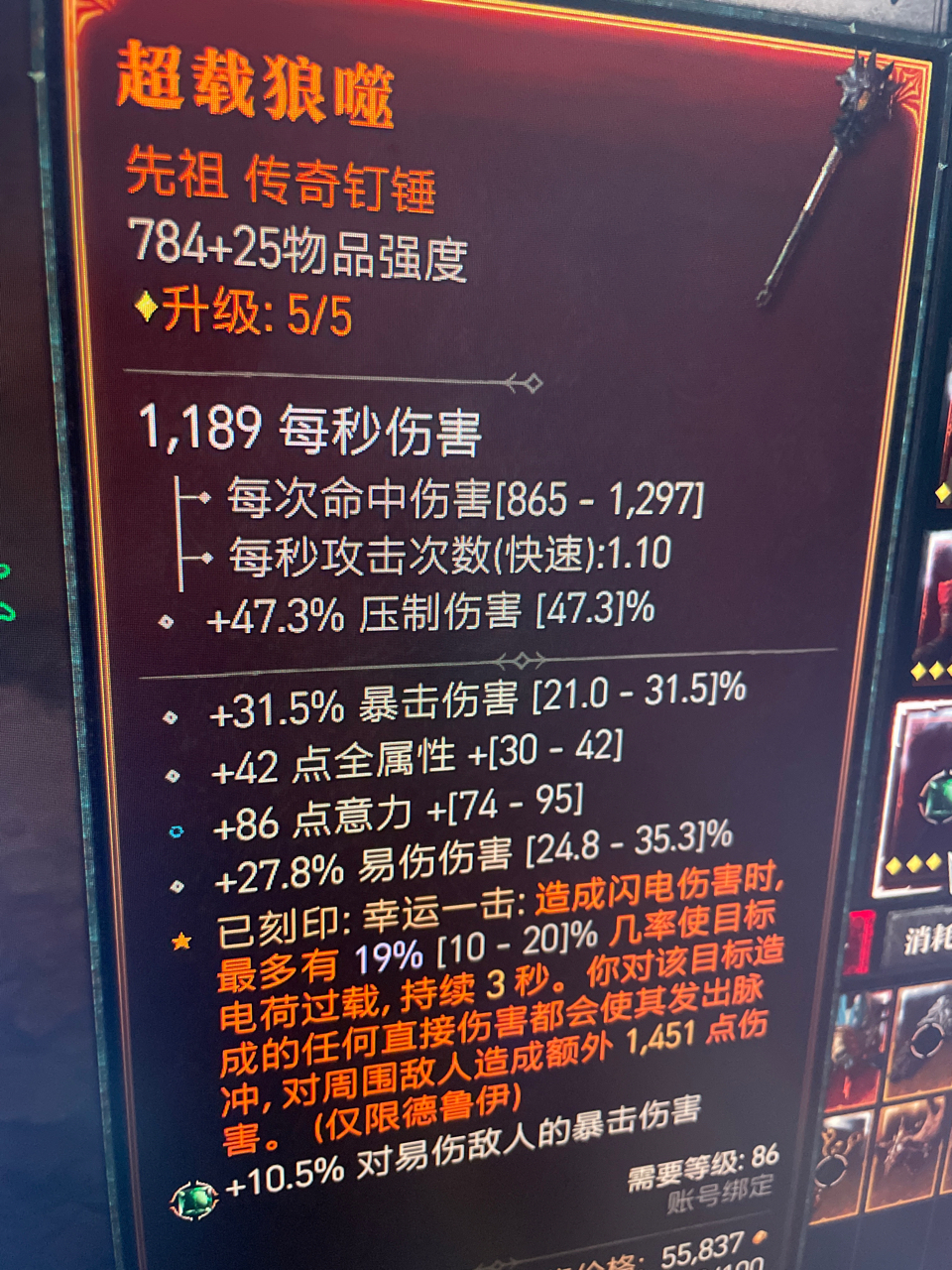 810的风暴狼毕业武器，鉴定一下 NGA玩家社区