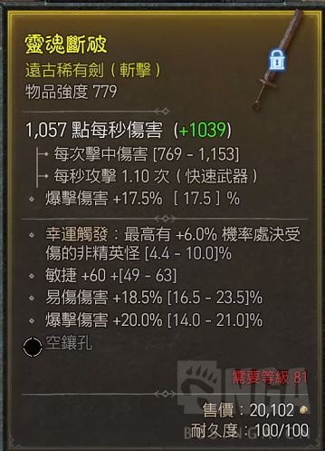 有没有大佬解答一下关于单手武器白字和属性哪个更重要 NGA玩家社区