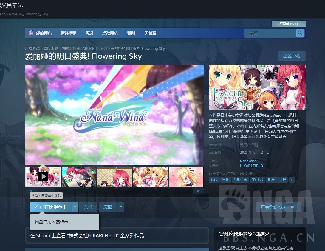 《爱丽娅的明日盛典! Flowering Sky》将于6月21日登陆STEAM，加心愿单有礼 178