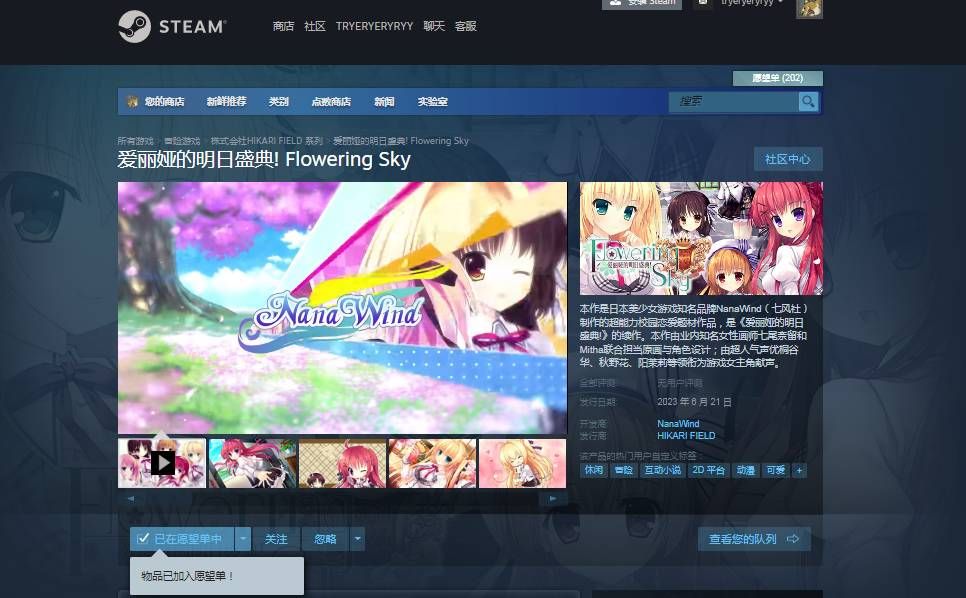 《爱丽娅的明日盛典! Flowering Sky》将于6月21日登陆STEAM，加心愿单有礼 178