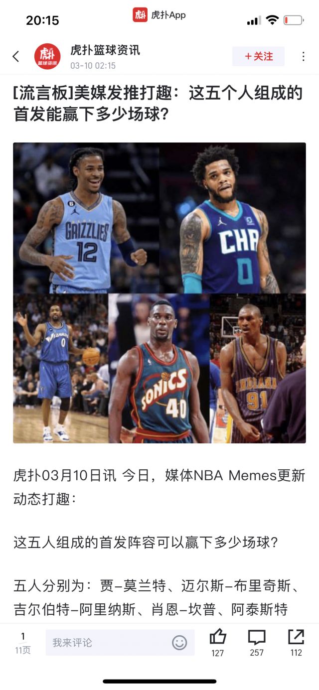 Nba最强阵容 178