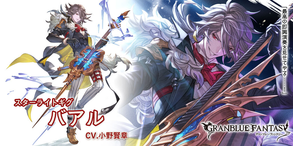 [新闻资讯] 新角色介绍——科斯莫司(光属性LM)，巴尔(火属性SSR) NGA玩家社区