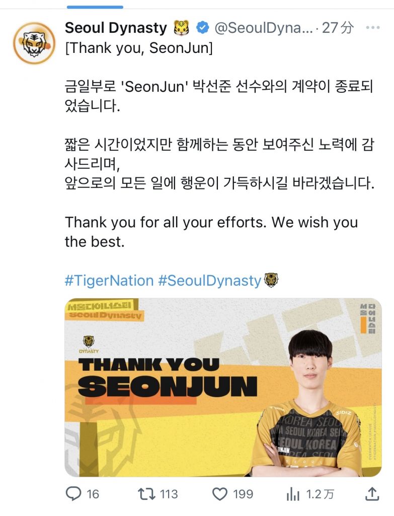 [转会]Thank you,SeonJun NGA玩家社区
