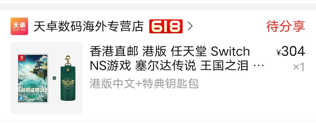 299的港版王国之泪 三人团 有人来拼吗 NGA玩家社区