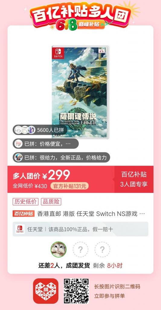 299的港版王国之泪 三人团 有人来拼吗 NGA玩家社区