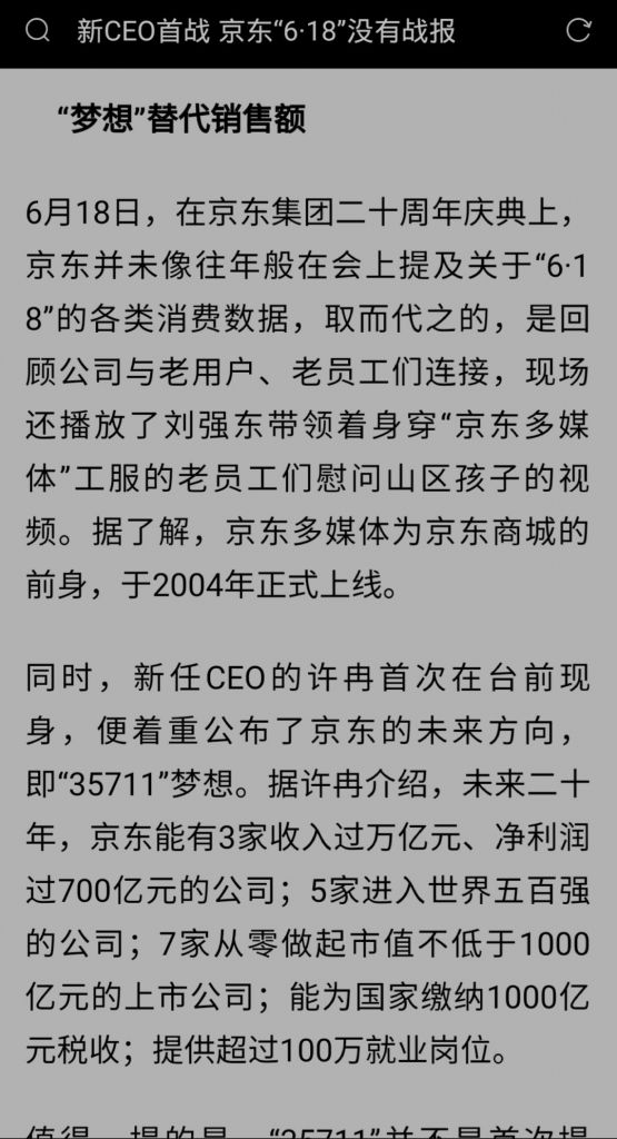 这是啥意思 今年京东618不太行？ NGA玩家社区