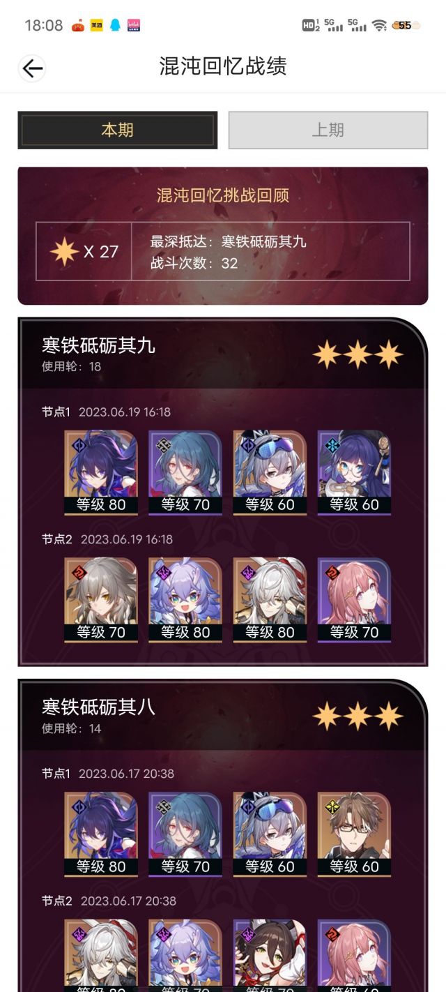 [求助提问]求dalao指导混沌十通关配队 NGA玩家社区