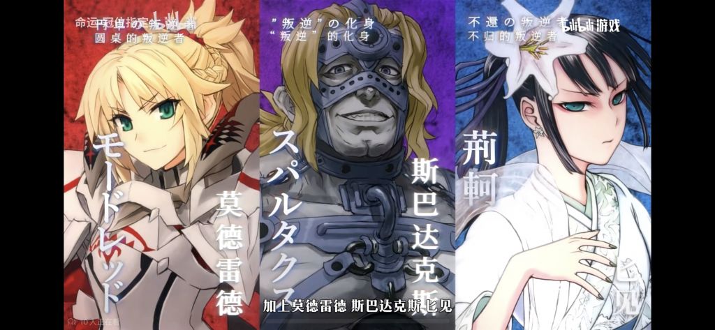 [fgo]国服新pv指鹿为马 NGA玩家社区