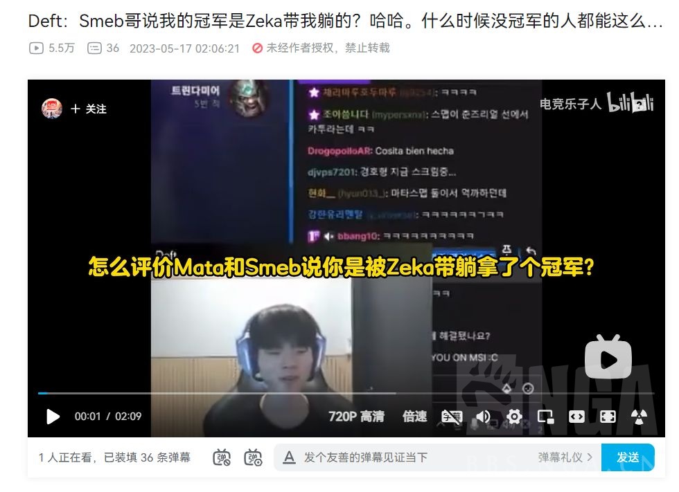 [联盟赛事] deft也是唯冠军论者，白子们冲了他！ NGA玩家社区