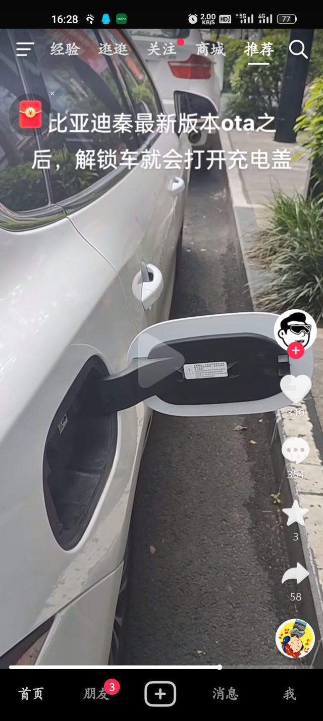 特斯拉-神圣罗马在ota更新之后出现了解锁开油箱盖的bug。 NGA玩家社区