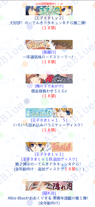 alicesoft当年搞女性向用的姐妹社aliceblue的旗下作品知名度如何？ NGA玩家社区