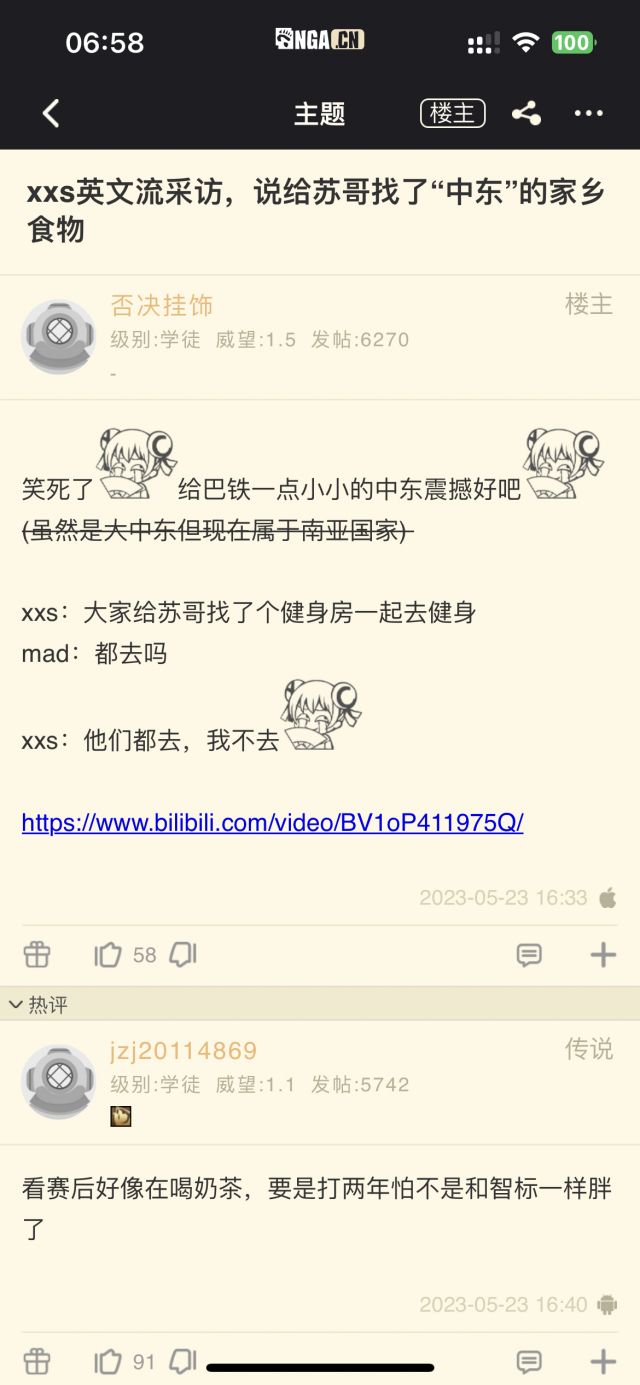 xxs是在赌气吗 NGA玩家社区