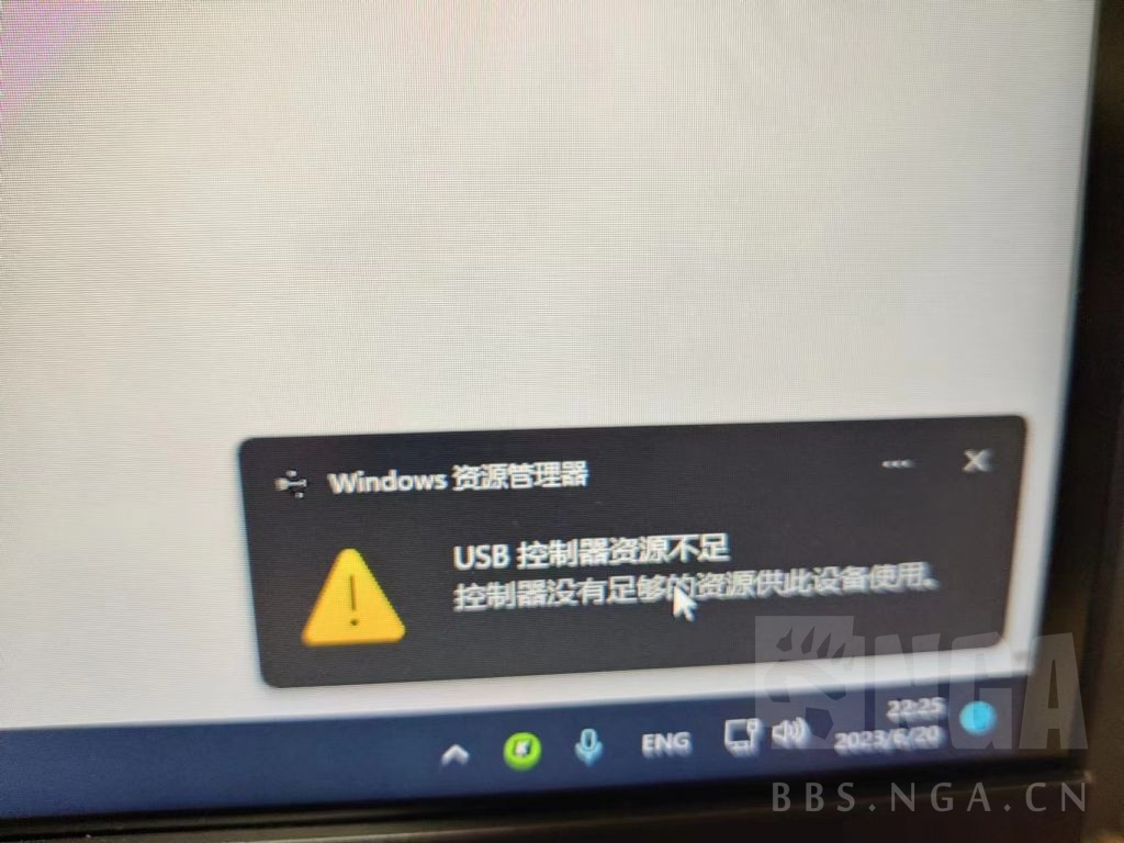 [软件求助] 救命 windows11 突然出现USB控制器资源不足？？？？查了半天无解啊。 NGA玩家社区