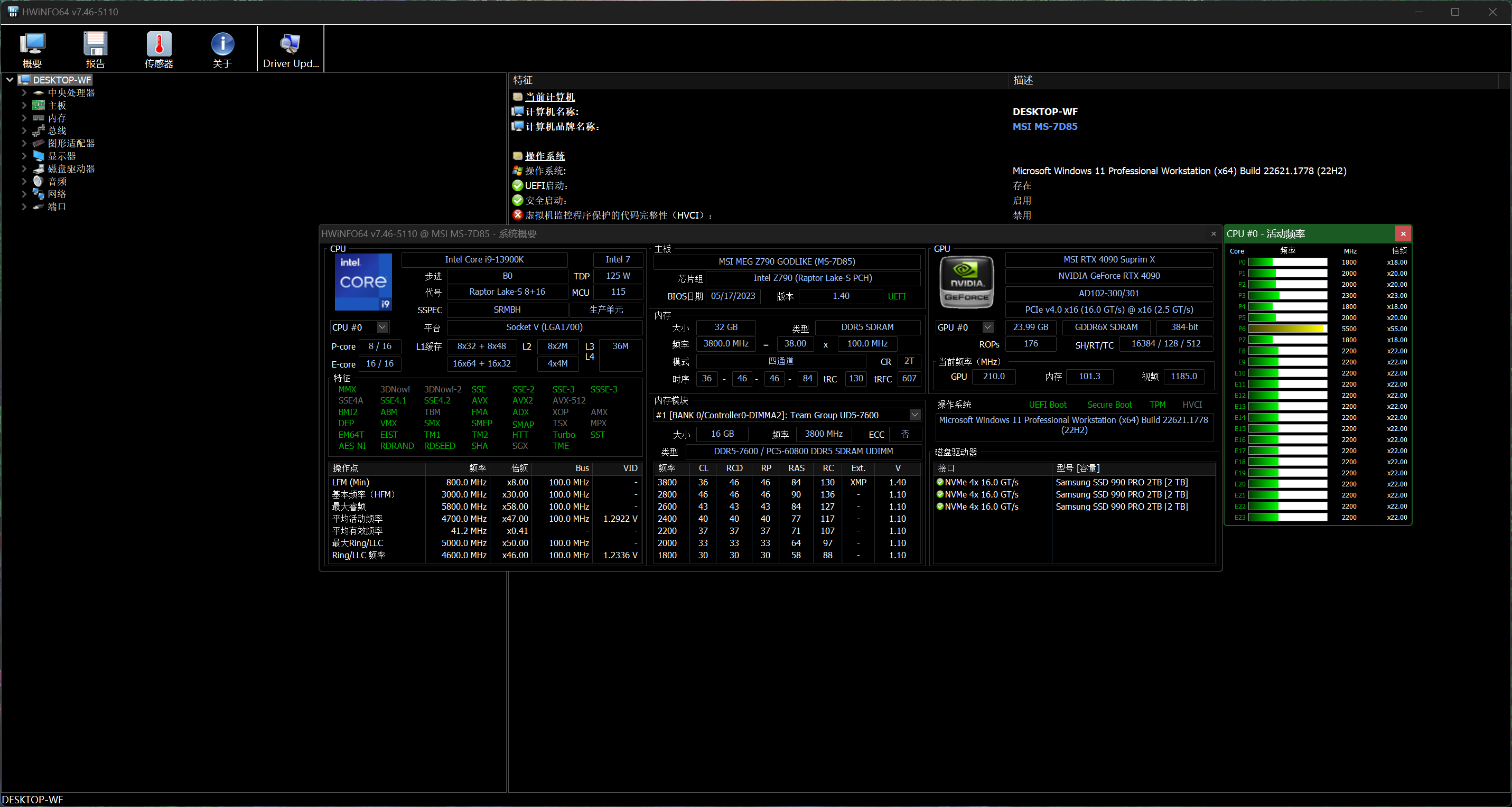 自从用了HWiNFO，发现CPU-Z完全木有存在于我PC上的意义了。。。 NGA玩家社区