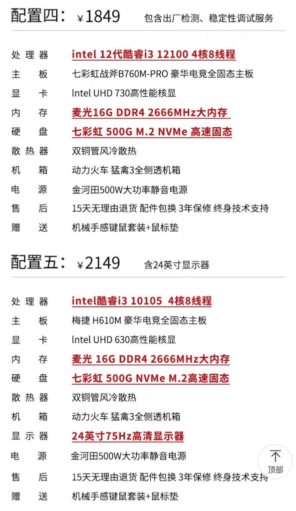 办公电脑+显示器预算2000救命 NGA玩家社区