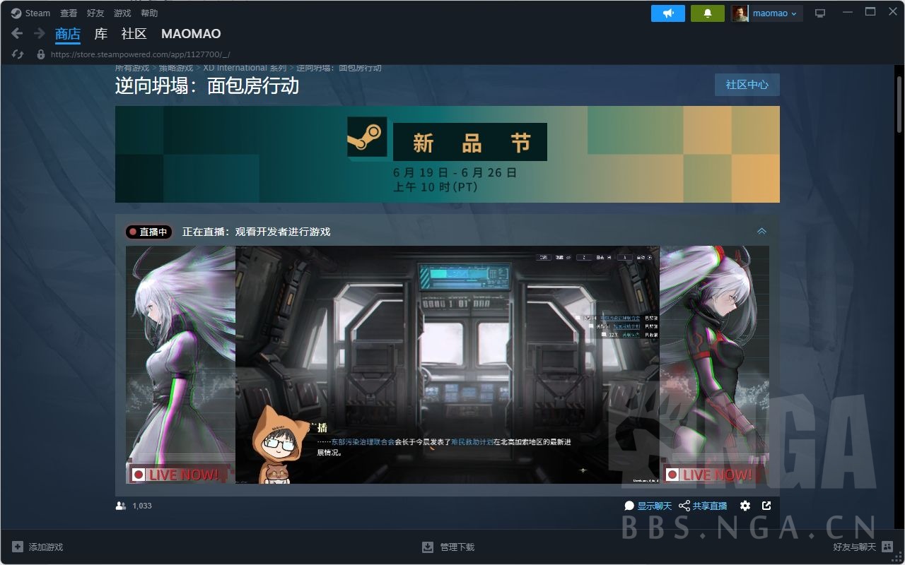 [新闻] 逆向坍塌：面包房行动正在steam新品节直播(有demo) NGA玩家社区