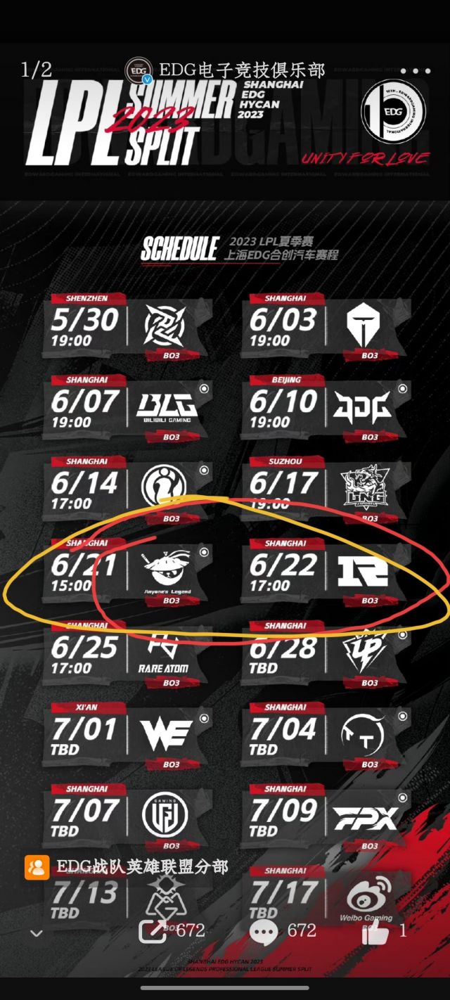[本赛区赛事]edg竟然还有签售会要开？？？？ NGA玩家社区