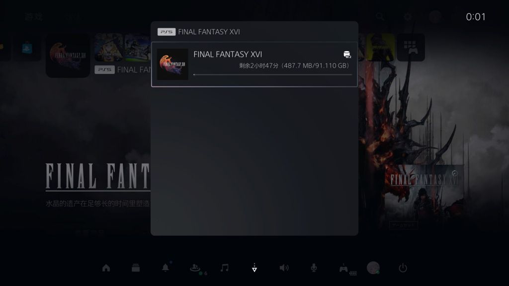 FF16多大啊？ 178