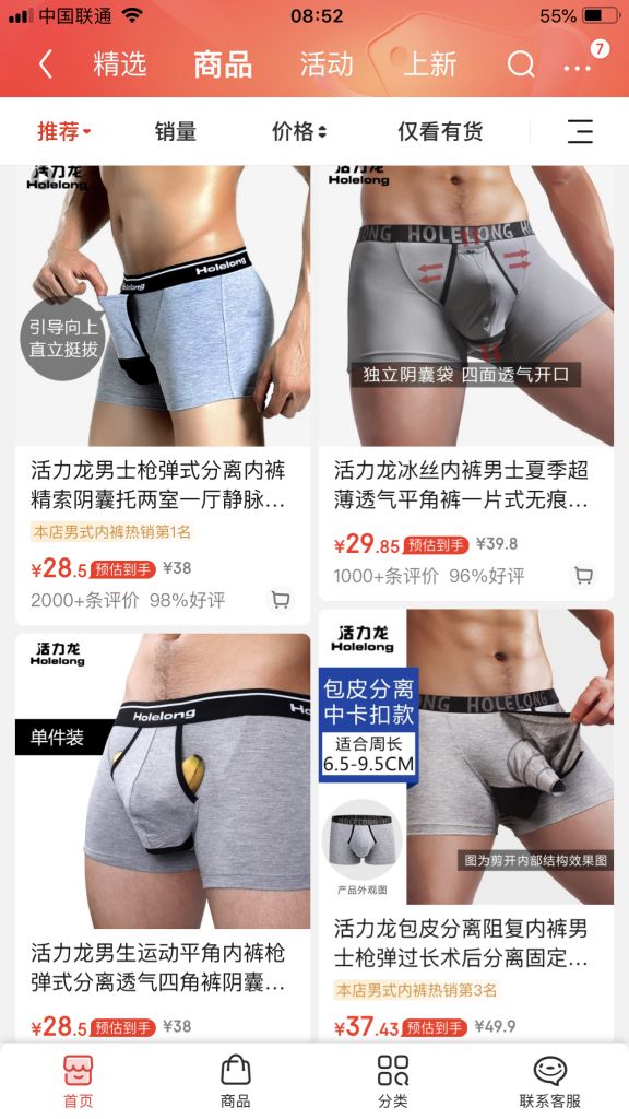 原先有个男士内裤的帖子找不到了，有hxd保存么 NGA玩家社区