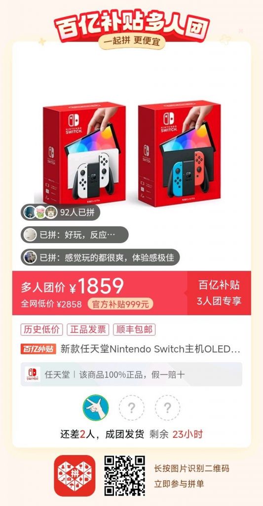 switch oled 1852 日版 白色 三人团有人上车咩 NGA玩家社区