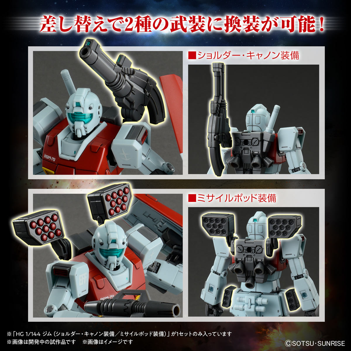 [新闻资讯] 万代拼装部 11 月 通贩新品公开：SDCS F9之1改，HG 神燃焰高达，HG 吉姆(肩部加农装备/导弹舱装备) NGA玩家社区