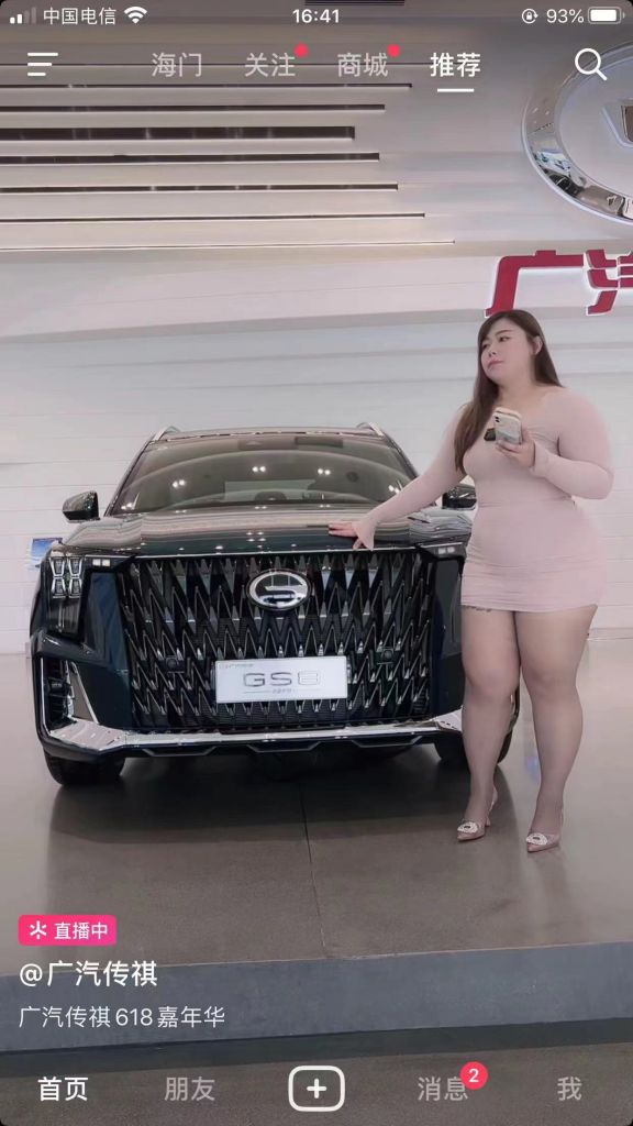[新闻速报]广汽传祺GS8，真她妈的牛逼 NGA玩家社区
