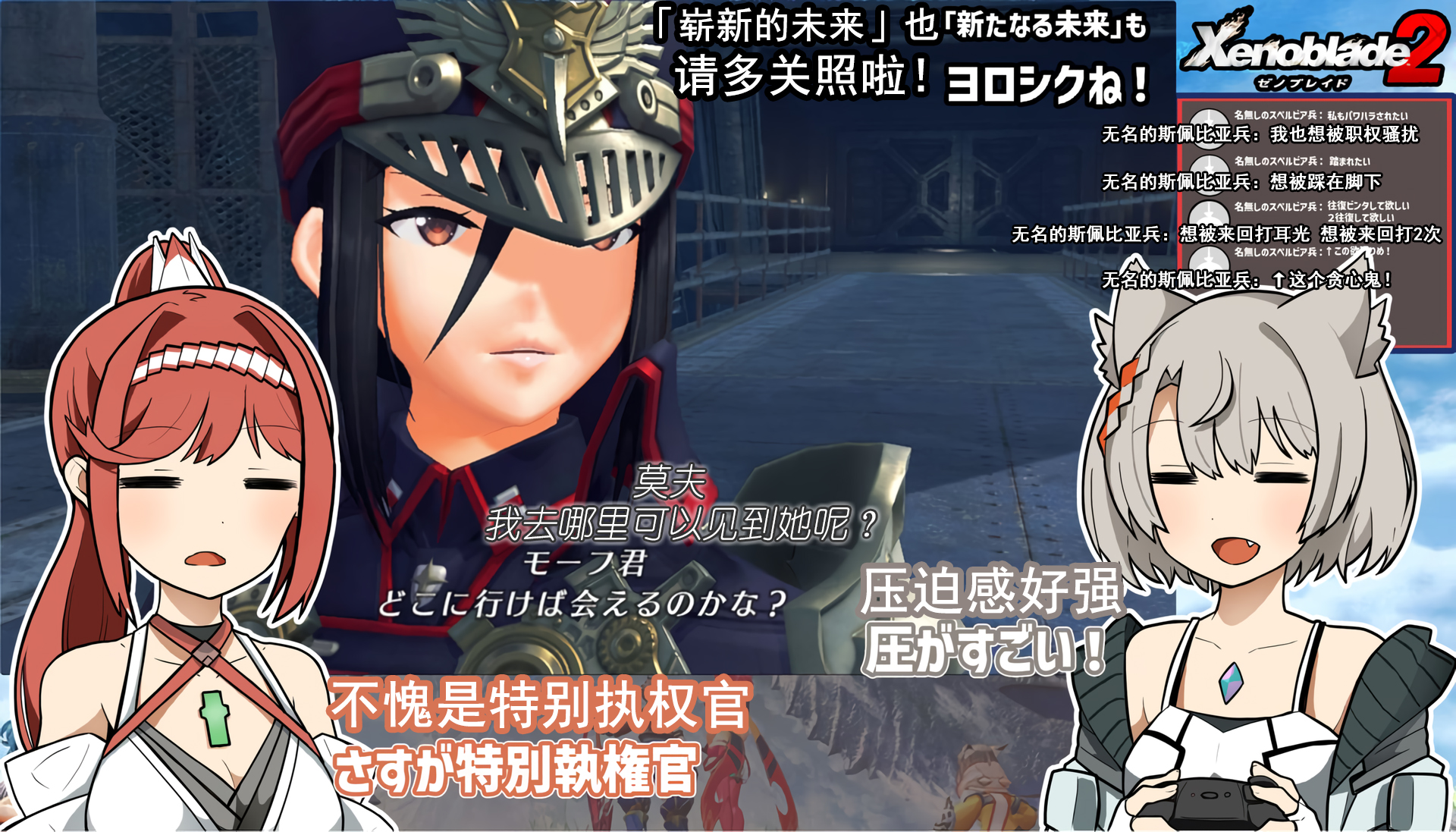 [Mio火光玩XB2]斯佩比亚士兵已经无药可救了 NGA玩家社区