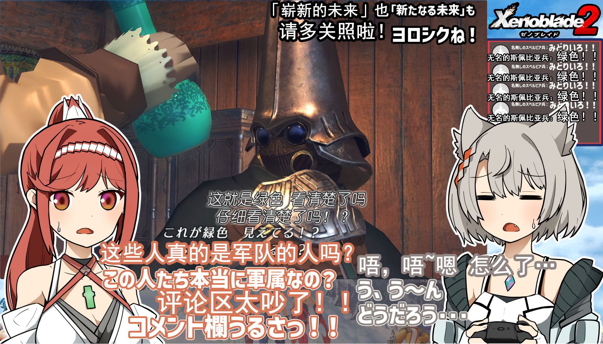 [Mio火光玩XB2]斯佩比亚士兵已经无药可救了 NGA玩家社区