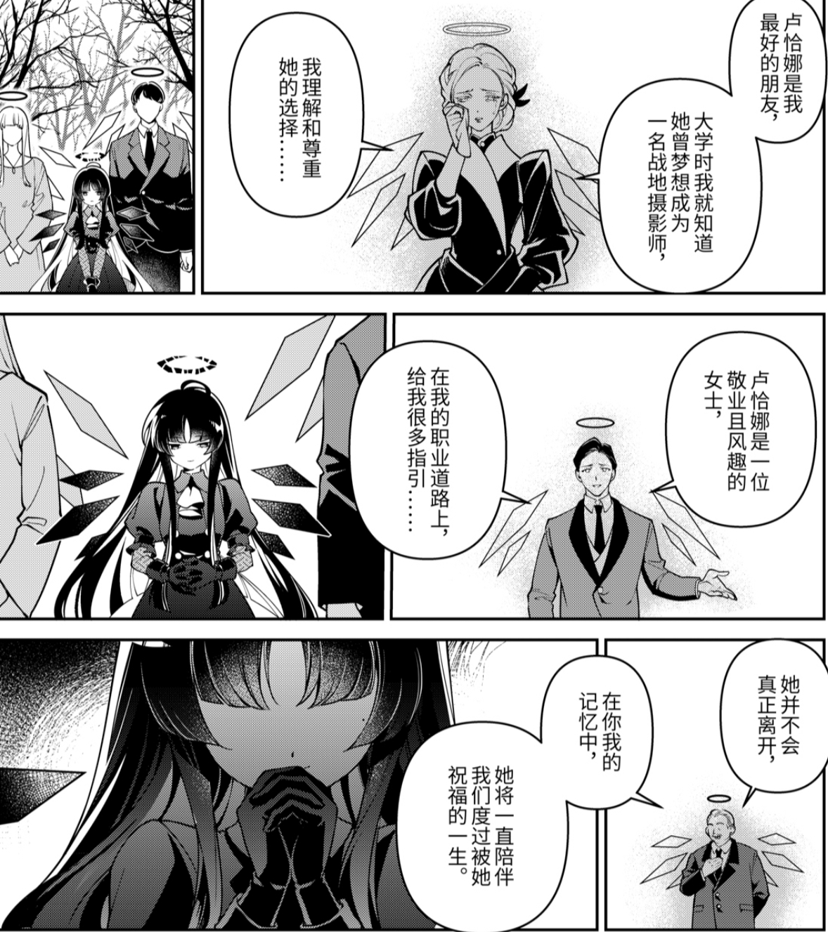 [闲谈交流] 所以阿尔图罗算不算超级共感人 NGA玩家社区