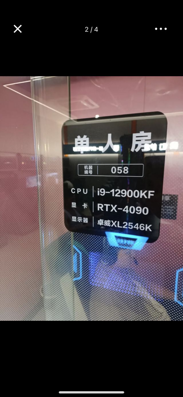 你们那里有4090网吧吗 178