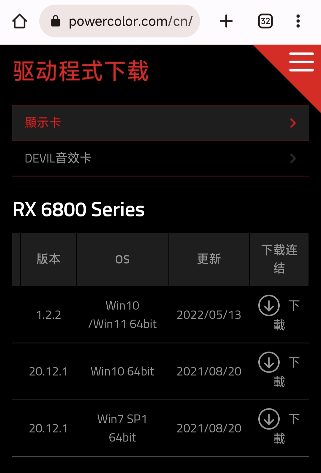 618入手的撼讯6800竞技有新版bios刷吗？ NGA玩家社区