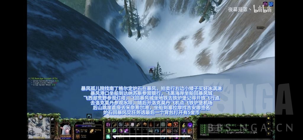 [求插件] 求这个war3界面插件名字 NGA玩家社区