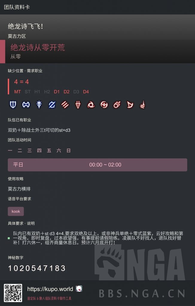 [莫古力区][绝龙诗]凌晨开荒7=mt，p3初见 NGA玩家社区