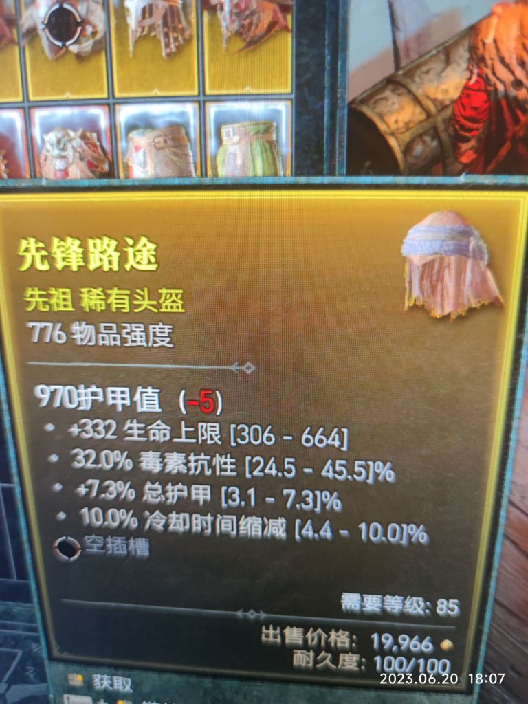 [头盔]满cdr满护甲头 NGA玩家社区