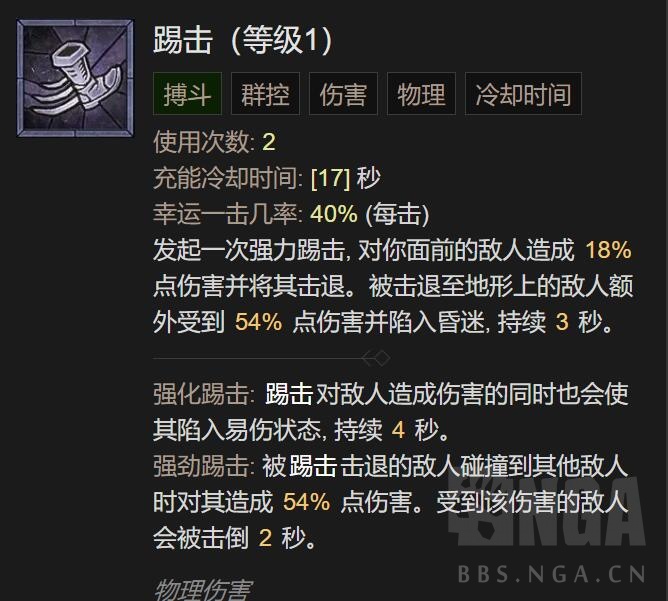 [抛砖引玉] S0赛季个人对于野蛮人先祖锤高层BD防御端构筑的全部理解. 7/8日更新终局版本BD包含巅峰，此贴停更 NGA玩家社区