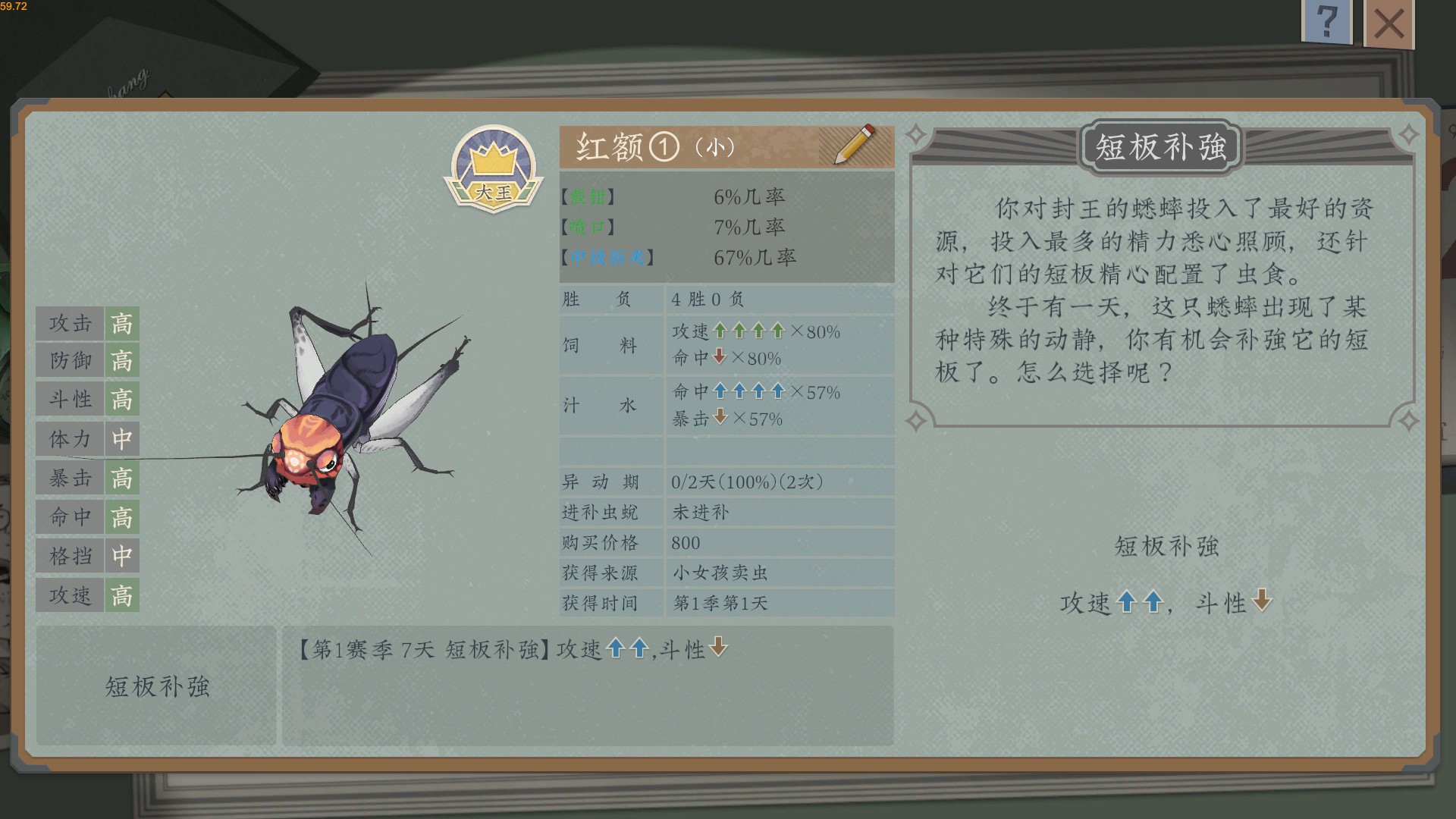 [游戏评测]《沉默的蟋蟀》Demo评测：电子蛐蛐会梦见赛博斗草吗 NGA玩家社区