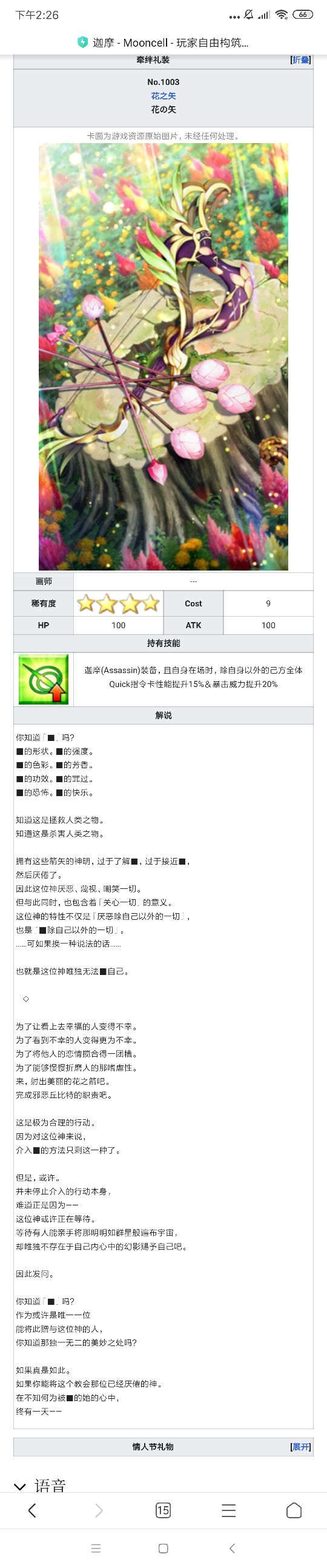 [日服] 桃一个迦摩新灵衣/CG(谢谢你ReDrop) NGA玩家社区