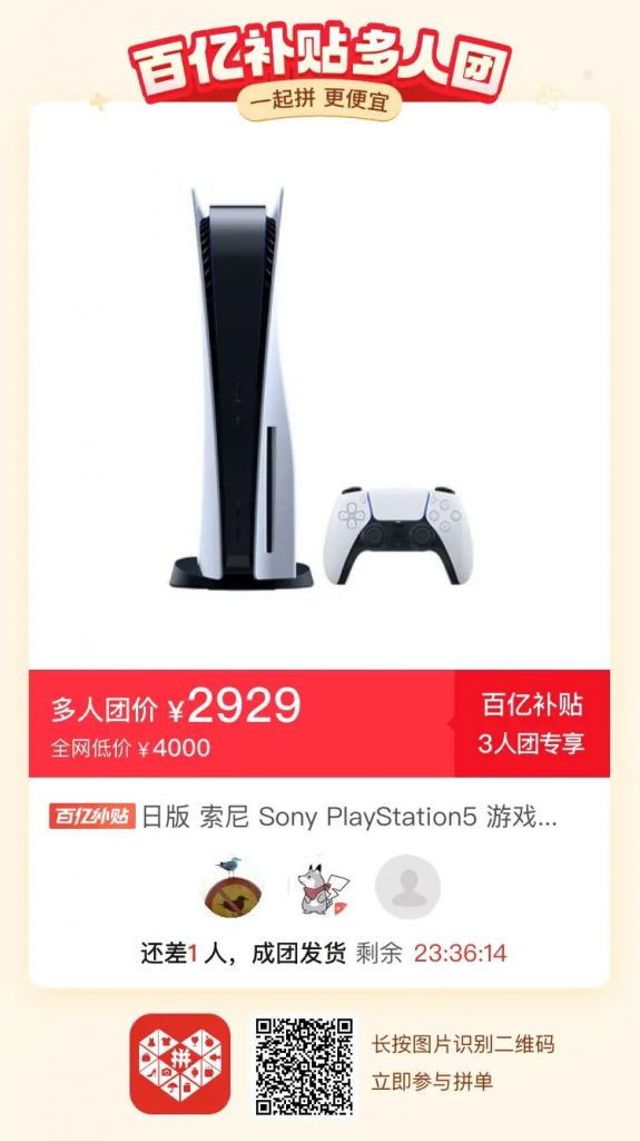 pdd ps5 就差一个位置 NGA玩家社区