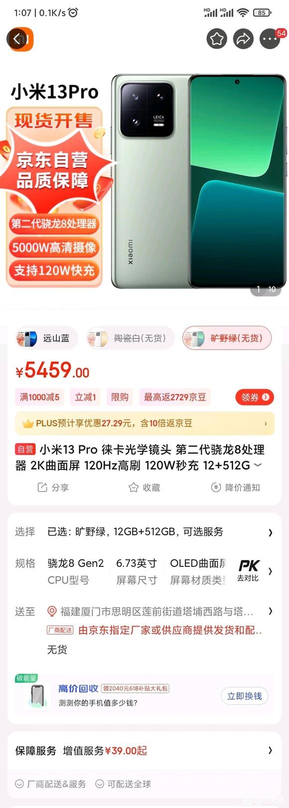 京东这个小米13pro不知道靠谱不 NGA玩家社区