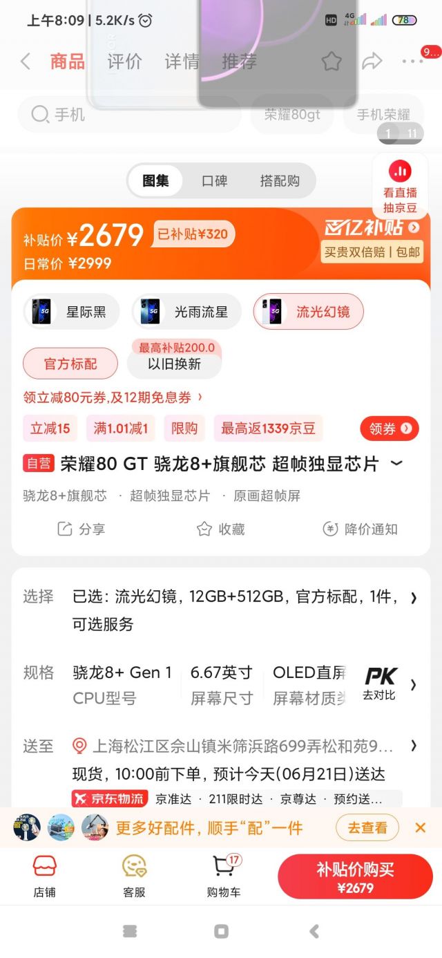 红米k60 荣耀80gt 请教选择哪个 NGA玩家社区